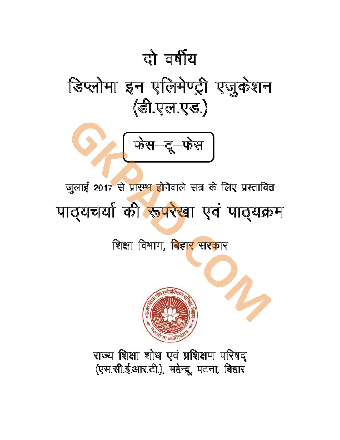 Bihar DELED Syllabus 2026 PDF Download (1st & 2nd Year) - GKPAD.COM